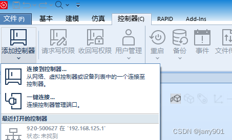 ABB机器人IRB920T搭配OmniCore E10控制柜应用_irb omnicore-CSDN博客