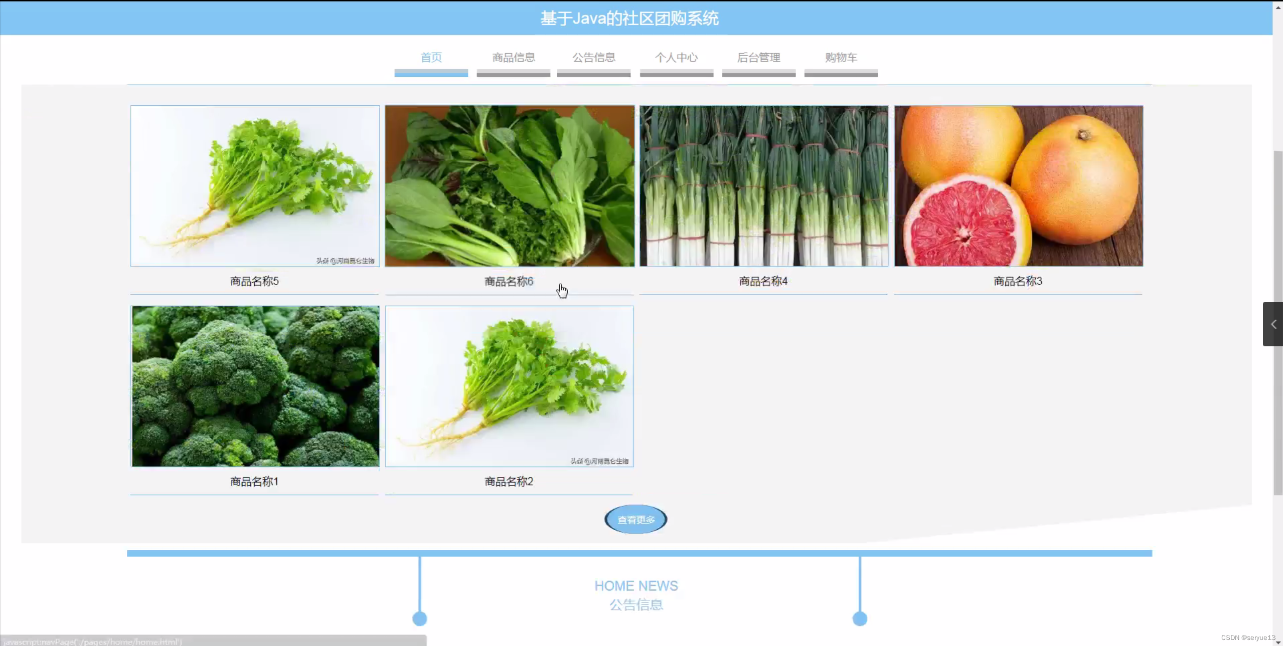 Java基于java的社区团购系统源码mysql文档基于javaweb社区团购源码 Csdn博客