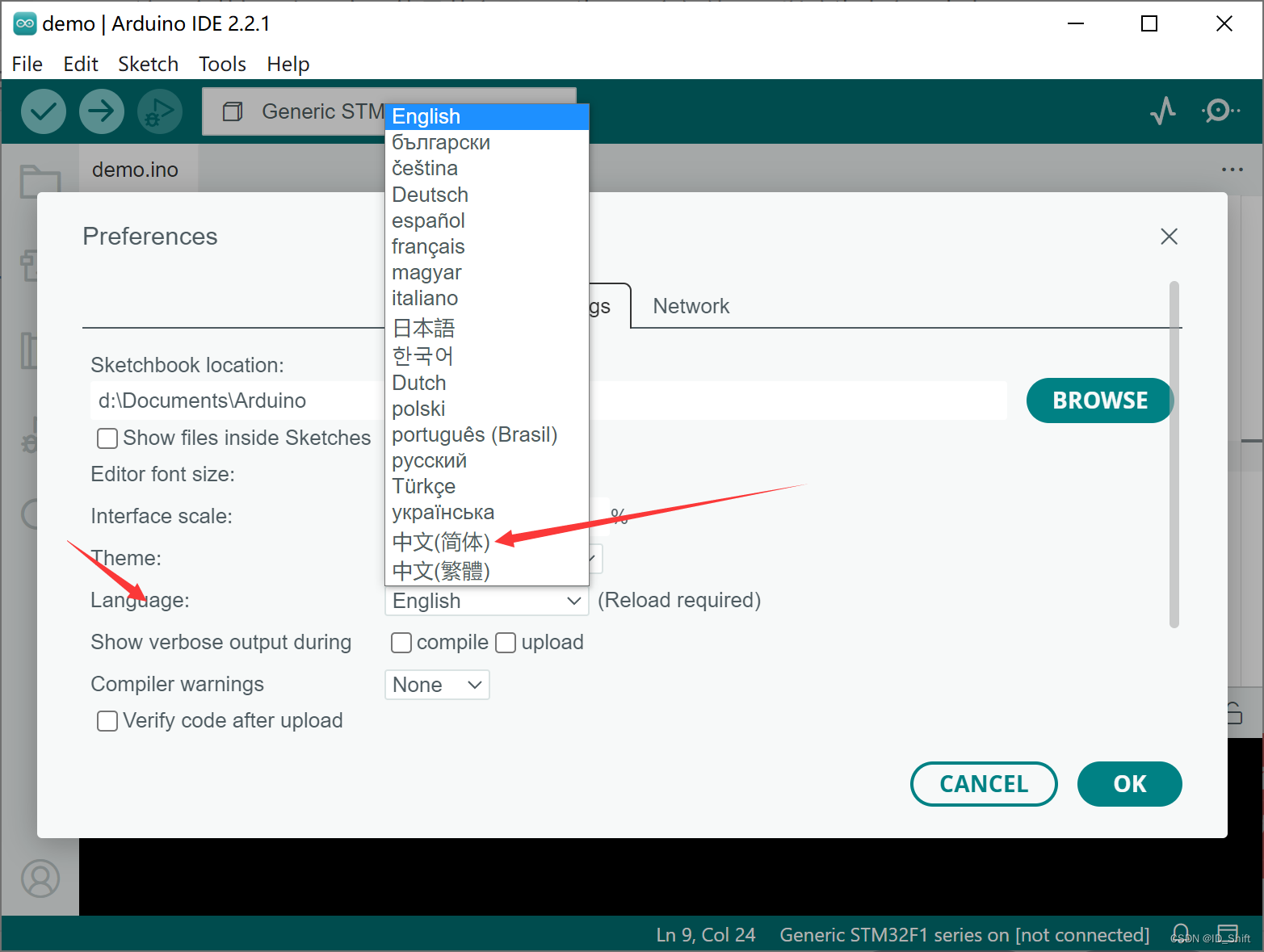 记录用arduino Ide搭建stm32开发环境时遇到的困难arduino Stm32 Csdn博客 8793