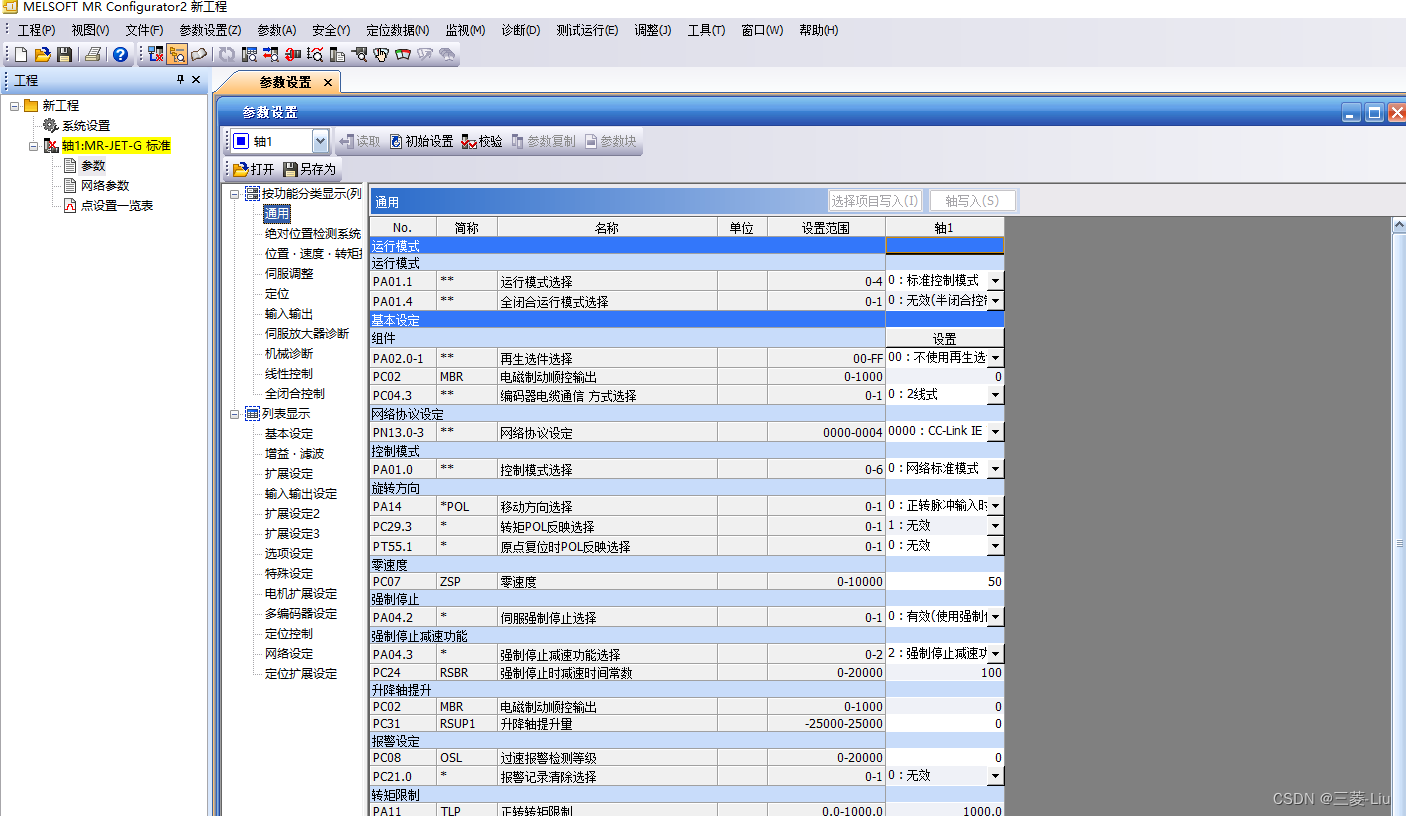 三菱J4\JE\J5\JET伺服调试软件 MR Configurator2 多功能介绍_三菱伺服软件-CSDN博客
