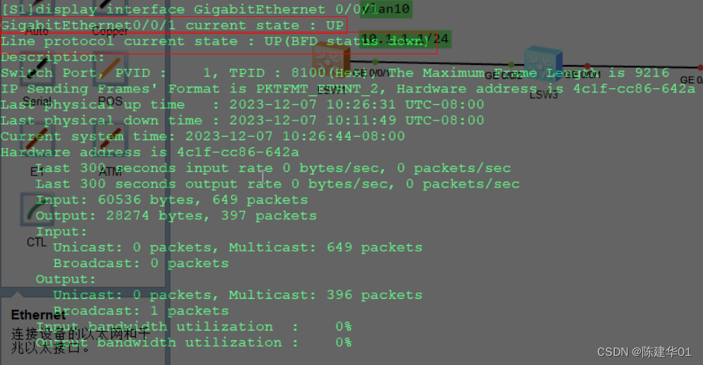 配置BFD状态与接口状态联动示例_bfd检测接口连通-CSDN博客