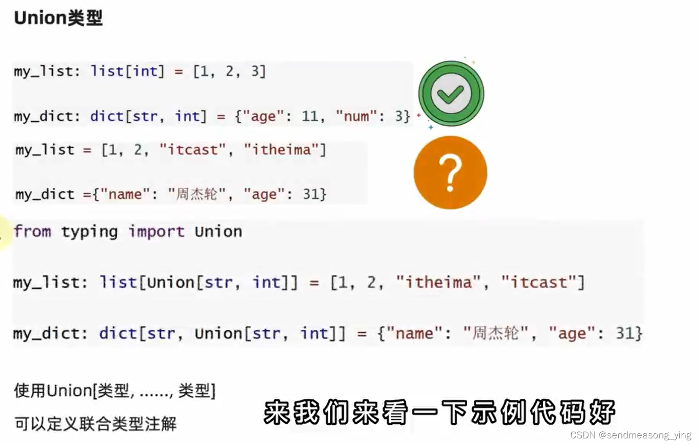 Python之对象、类、构造方法、魔术方法、封装、继承、复写父类成员和调用父类成员、类型注解、多态 Csdn博客