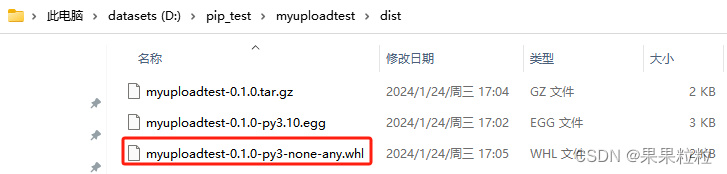 【python实操】python脚本封装成 Pip 包并上传上传pip包 Csdn博客