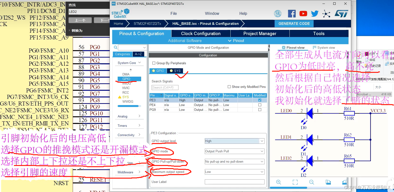 stm32cubemx学习笔记——GPIO和GPIO外部中断_stm32 gpio中断cubmax-CSDN博客