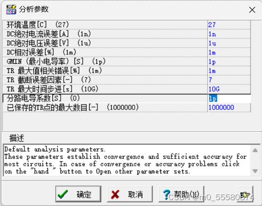 TINA-TI仿真出现错误 Format ‘%s‘ invalid or incompatible with argument_format '%s' invalid or ...