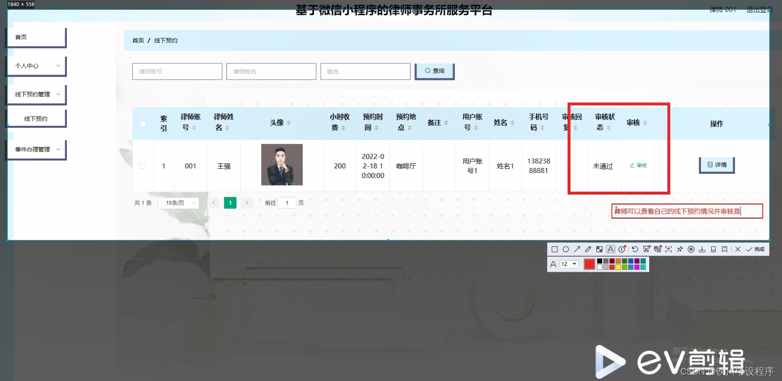 Springboot计算机毕业设计基于微信小程序的律师事务所服务平台【附源码】开题论文mysql程序部署法律服务咨询小程序毕业论文 Csdn博客 1159