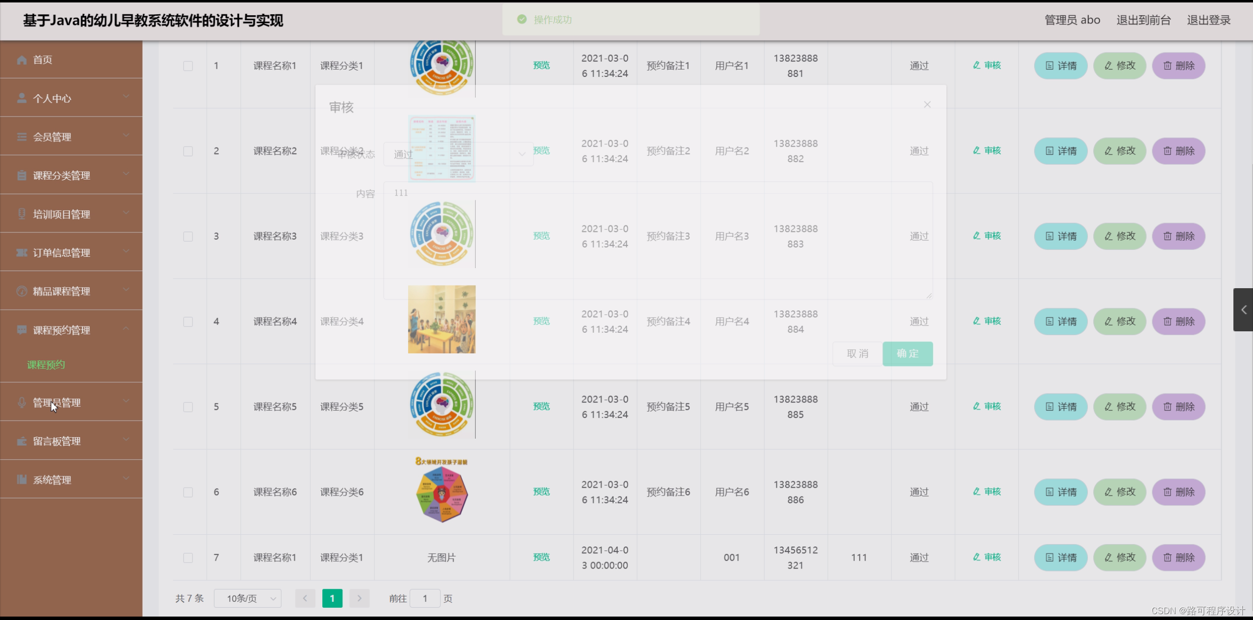Java基于java的幼儿早教系统软件的设计与实现源码mysql文档软件设计基于java数据库开发 Csdn博客 
