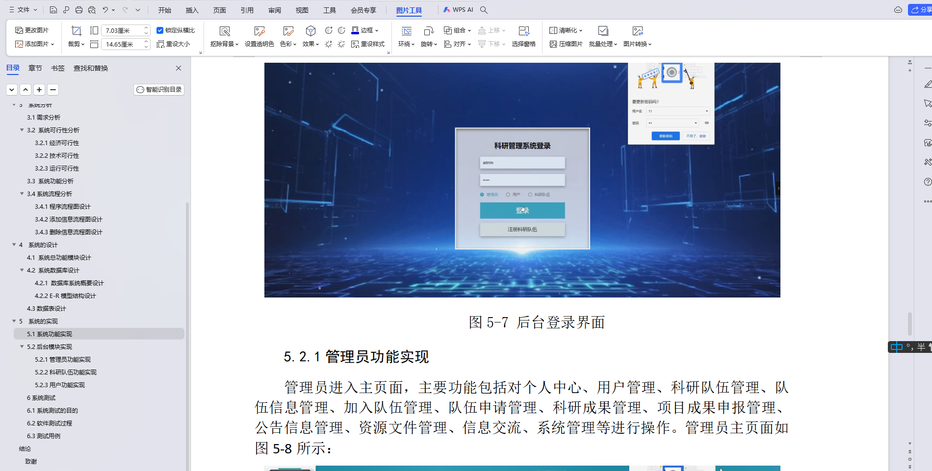 基于javaspringbootvue科研管理系统设计和实现用java实现的简单医院科研管理系统 Csdn博客