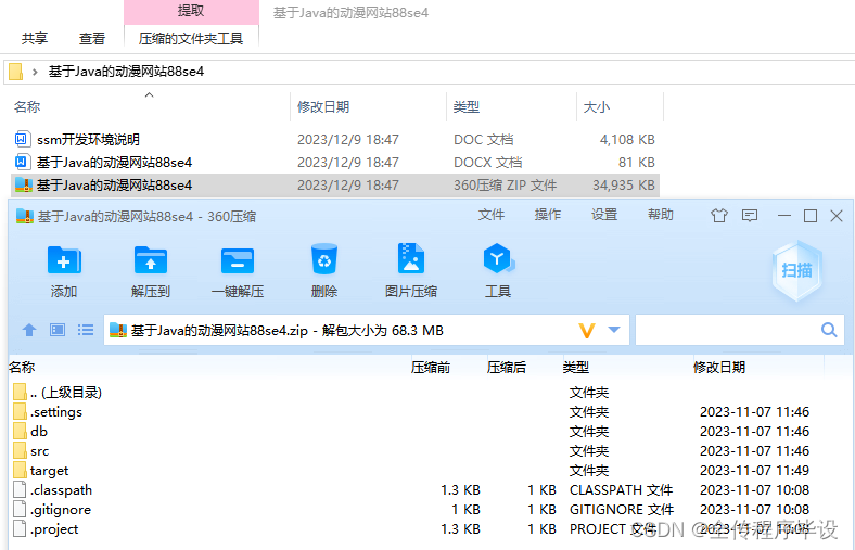Java计算机毕业设计基于java的动漫网站(附源码springboot开题论文) Csdn博客