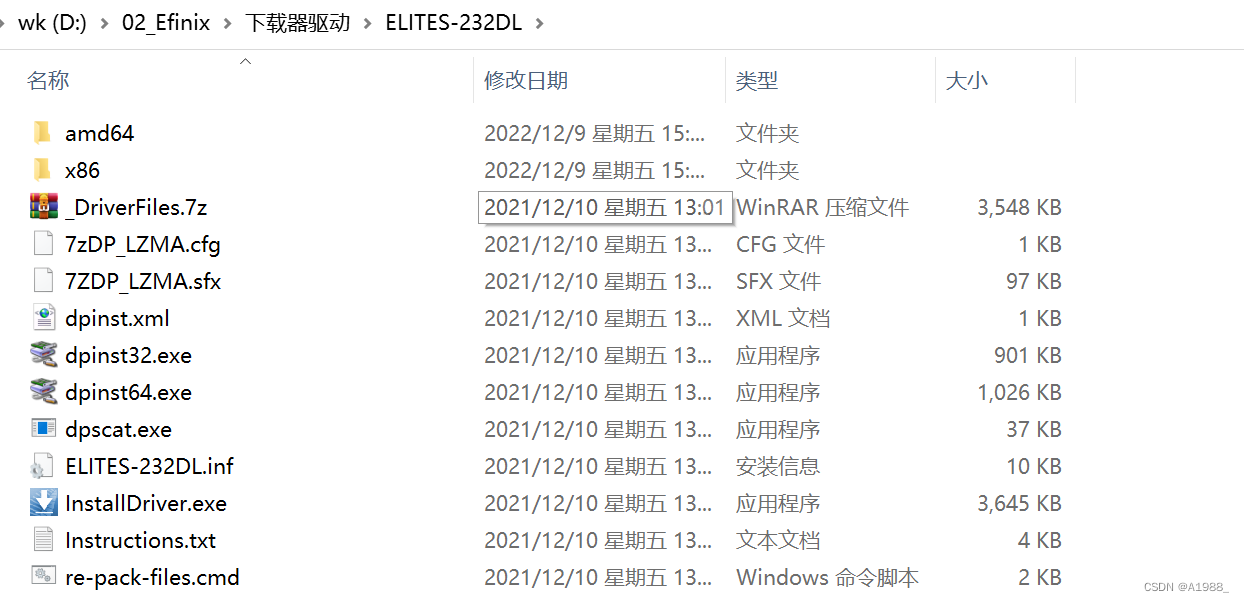 Efinity软件安装_efinity安装教程-CSDN博客