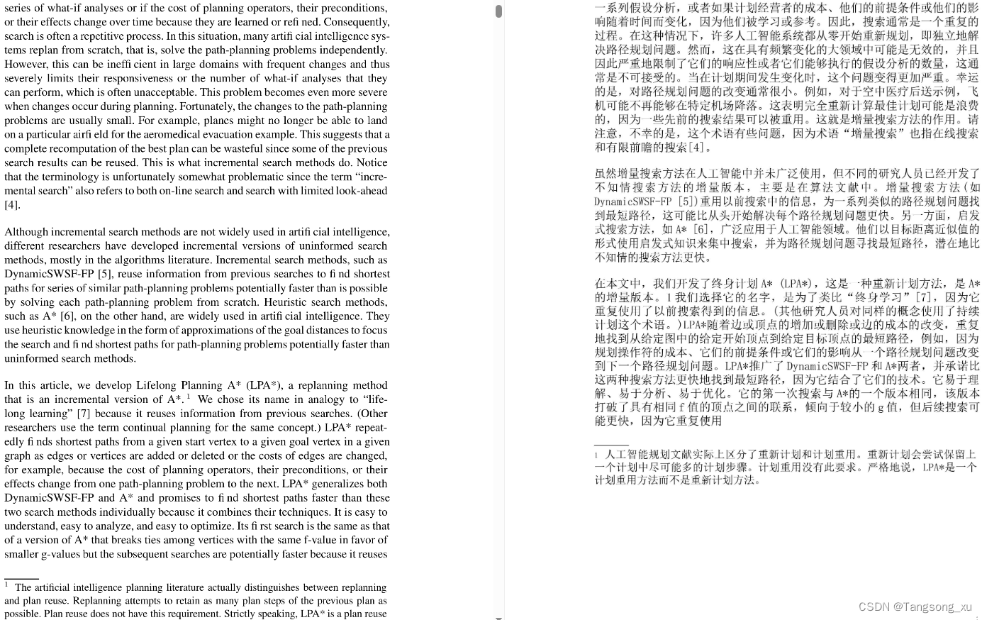 LPA*路径规划原文+翻译_lpa* 算法 c语言-CSDN博客