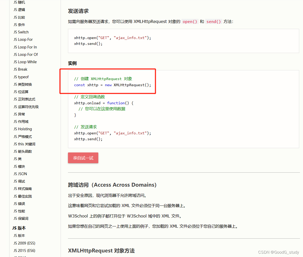 IDEA实现AJAX_idea返回ajax-CSDN博客