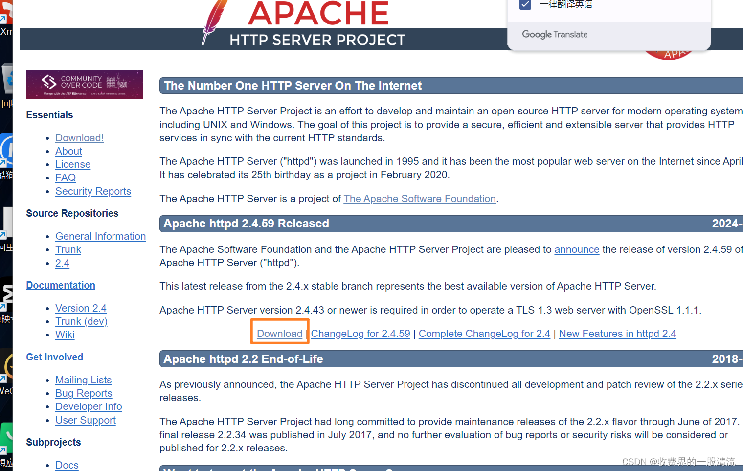 Apache的下载与安装（Windows版本）_apache windows版本-CSDN博客