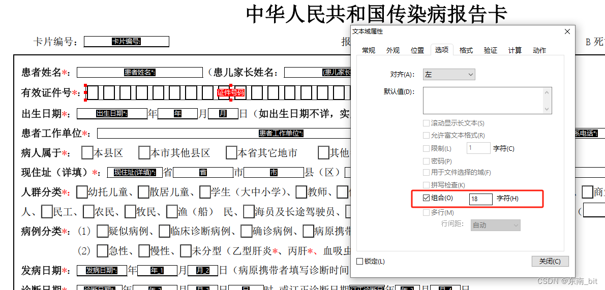 JAVA使用itextPdf将数据填入PDF模版文件的方式打印PDF文件_pdf to pdf java-CSDN博客