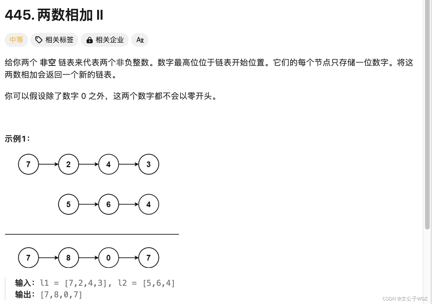 Java小白也能学会的链表反转——第二关白银挑战虚拟头节点java实现链表翻转 Csdn博客