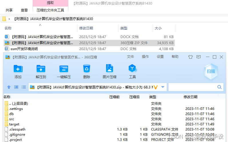 【附源码】java计算机毕业设计智慧医疗系统(springbootmysql开题论文)一种基于springbook的智能医药箱优化系统 Csdn博客