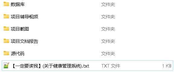 基于java的健康管理系统，包含毕业论文开题报告答辩ppt，源代码数据库，部署视频基于java的个人健康管理系统 Csdn博客