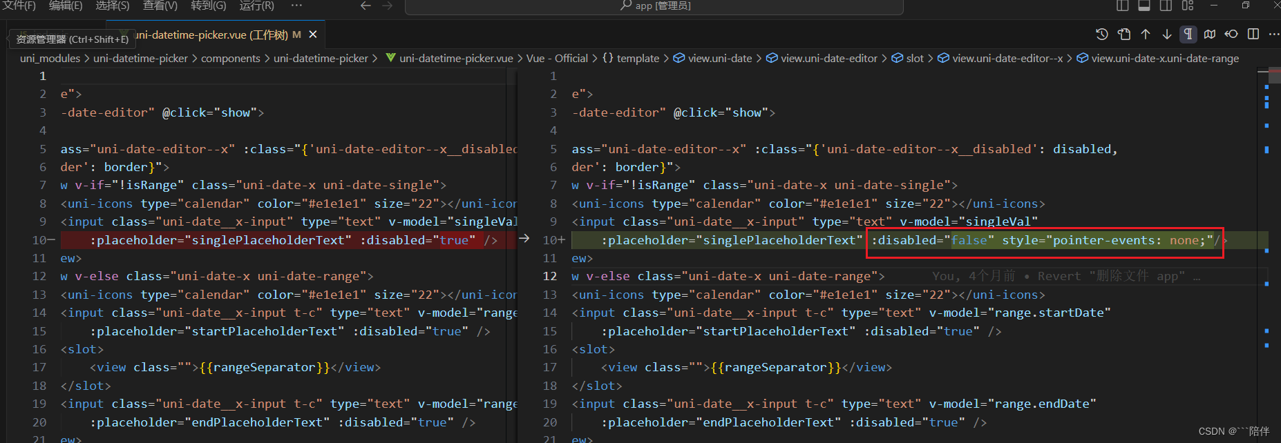 uni-datetime-picker 日期选择器在app中点击不弹出_u-popup 里面的mode="date" 的picker 无法点击出日期-CSDN博客