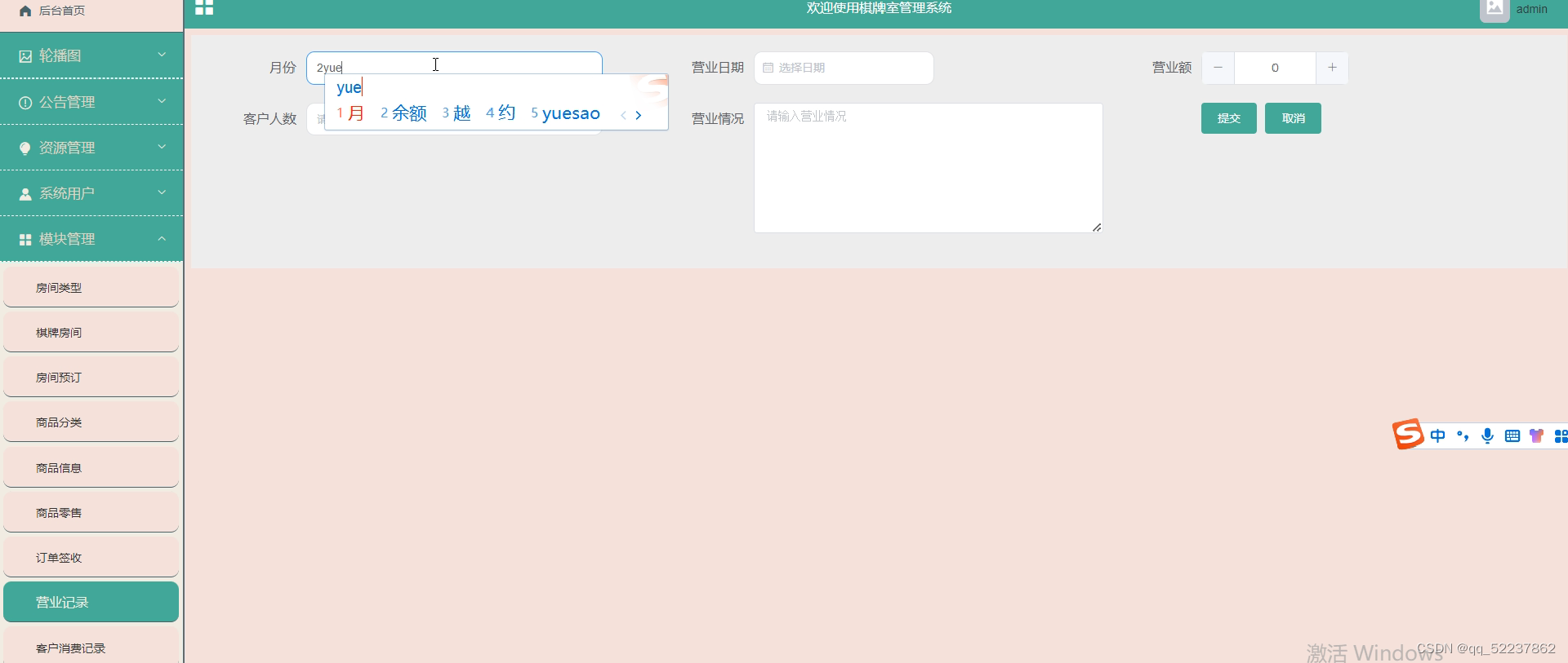 基于javaspringbootvue前后端分离棋牌室管理系统设计和实现计算机毕业设计javavuespringboot棋牌室管理系统 Csdn博客