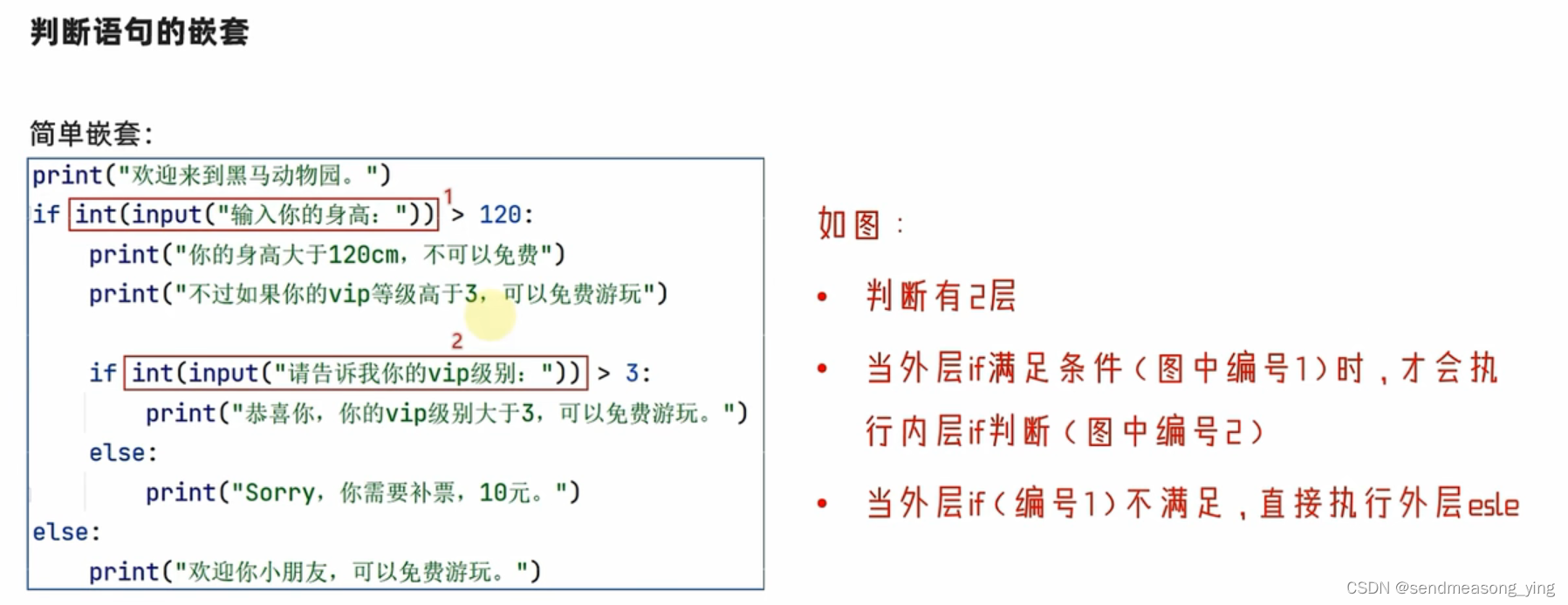 Python之if语句基本格式、if-else组合判断语句、if-elif-else组合使用的语法、判断语句的嵌套、while循环的基础应用 ...