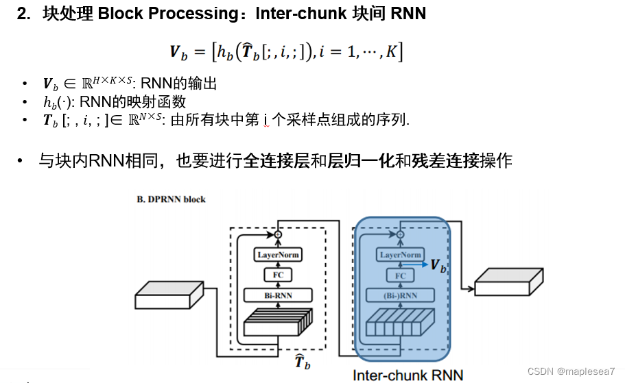 语音分离论文：Dual-Path RNN_dprnn-CSDN博客