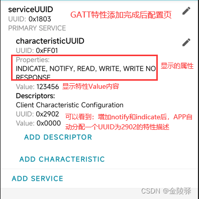 【BLE蓝牙】【GATT】史上最全nRF Connect使用教程(含GATT Server配置介绍，真干货！全网最详细！！！）-CSDN博客