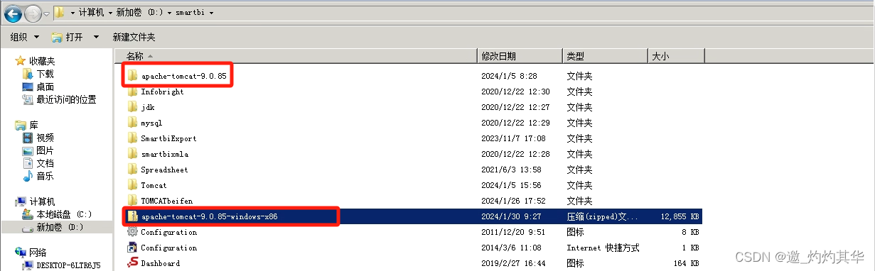 Windows更换Tomcat版本_windows tomcat升级-CSDN博客