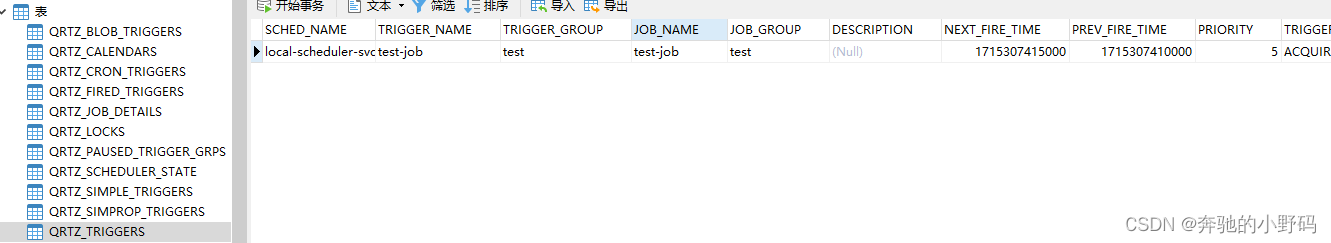 SpringBoot集成Quartz实现持久化定时任务_springboot2.7.18 quartz 持久化-CSDN博客