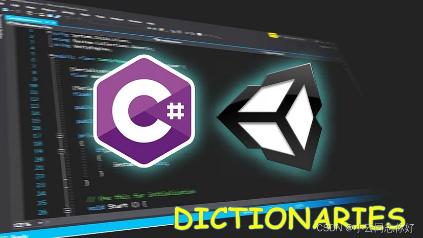 Dictionaries — Unity C# 字典_unity怎么展示dictionary-CSDN博客