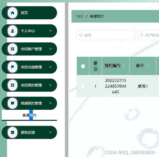 计算机毕业设计pythondjango台球厅自助开台系统自助台球前端源码 Csdn博客