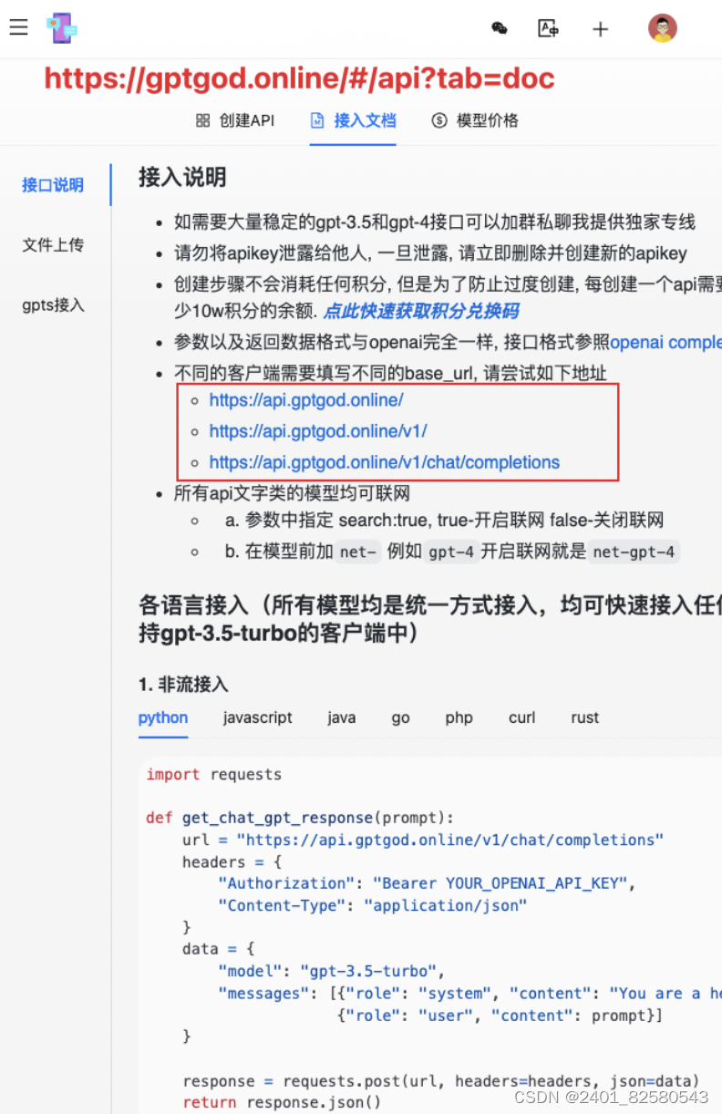转发：GPTs怎么使用-CSDN博客