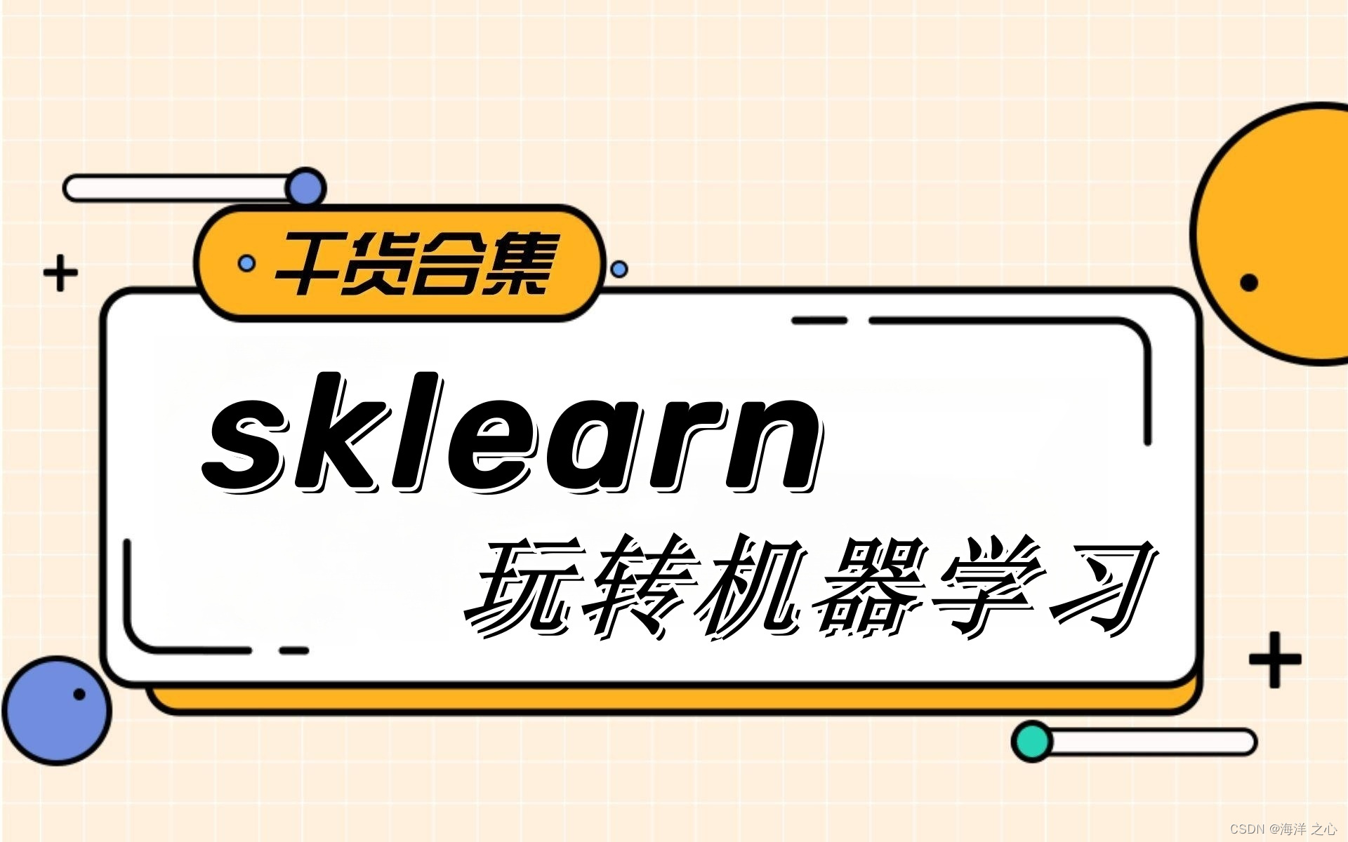Sklearn实现经典机器学习算法附代码原理介绍机器学习 课程设计 Sklearn代码 Csdn博客