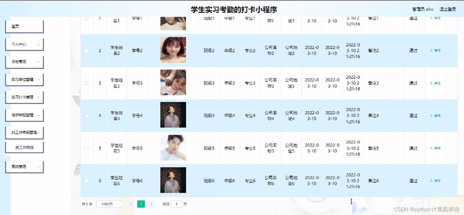 Java计算机毕业设计学生实习考勤的打卡小程序【附源码远程部署程序mysql】实习自动打卡 Csdn博客