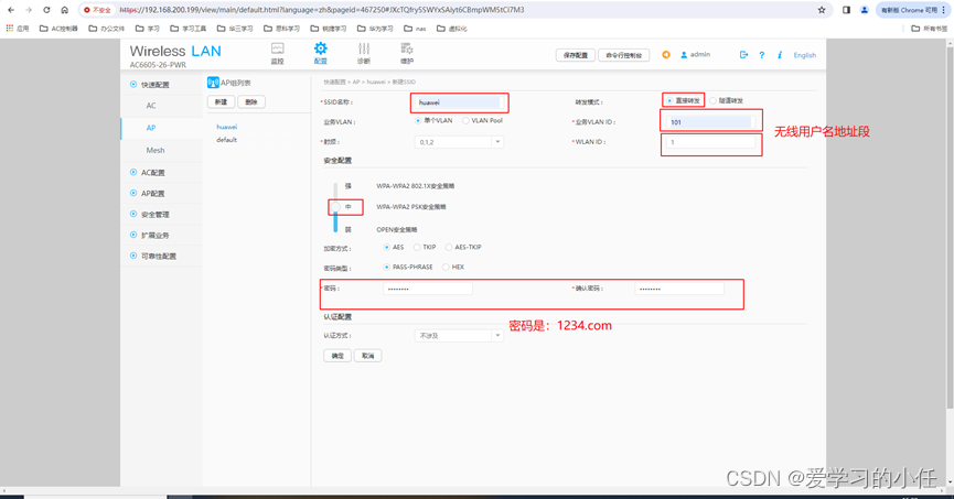 【无标题】华为wlan AC+AP web配置_华为ac控制器web配置案例-CSDN博客