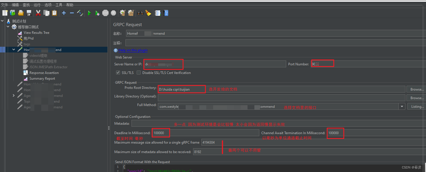 用Jmeter对GRPC接口进行测试_jmeter grpc-CSDN博客