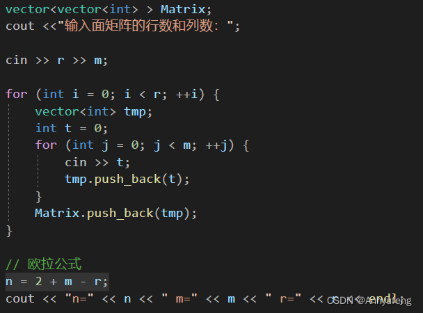 OUC离散数学II实验三C++-CSDN博客