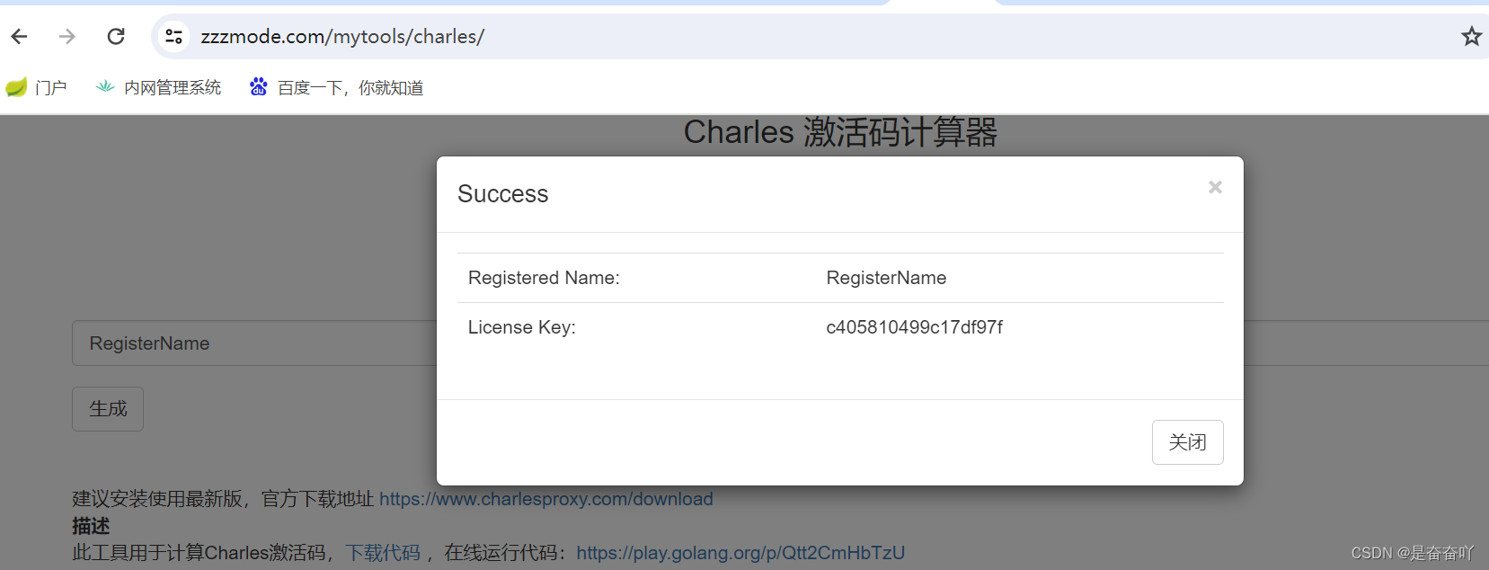 Charles下载使用_查尔斯数据库怎么下载-CSDN博客