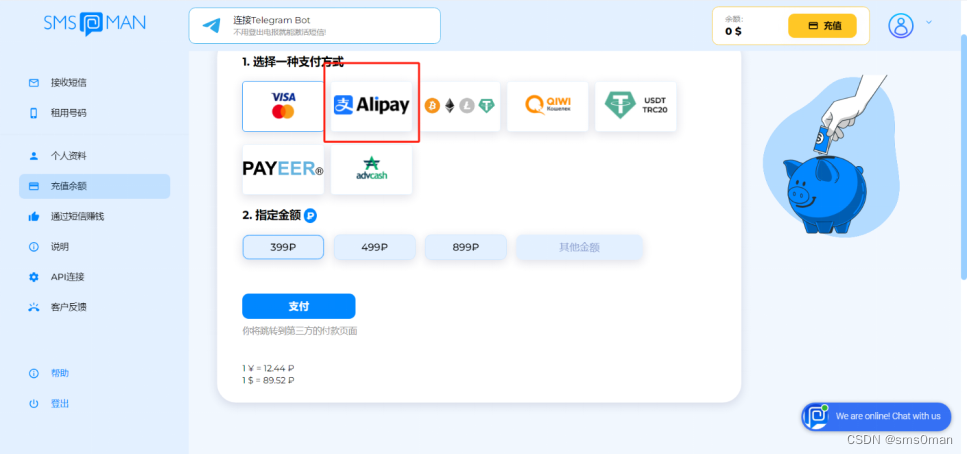 SMS-Man 使用指南-CSDN博客