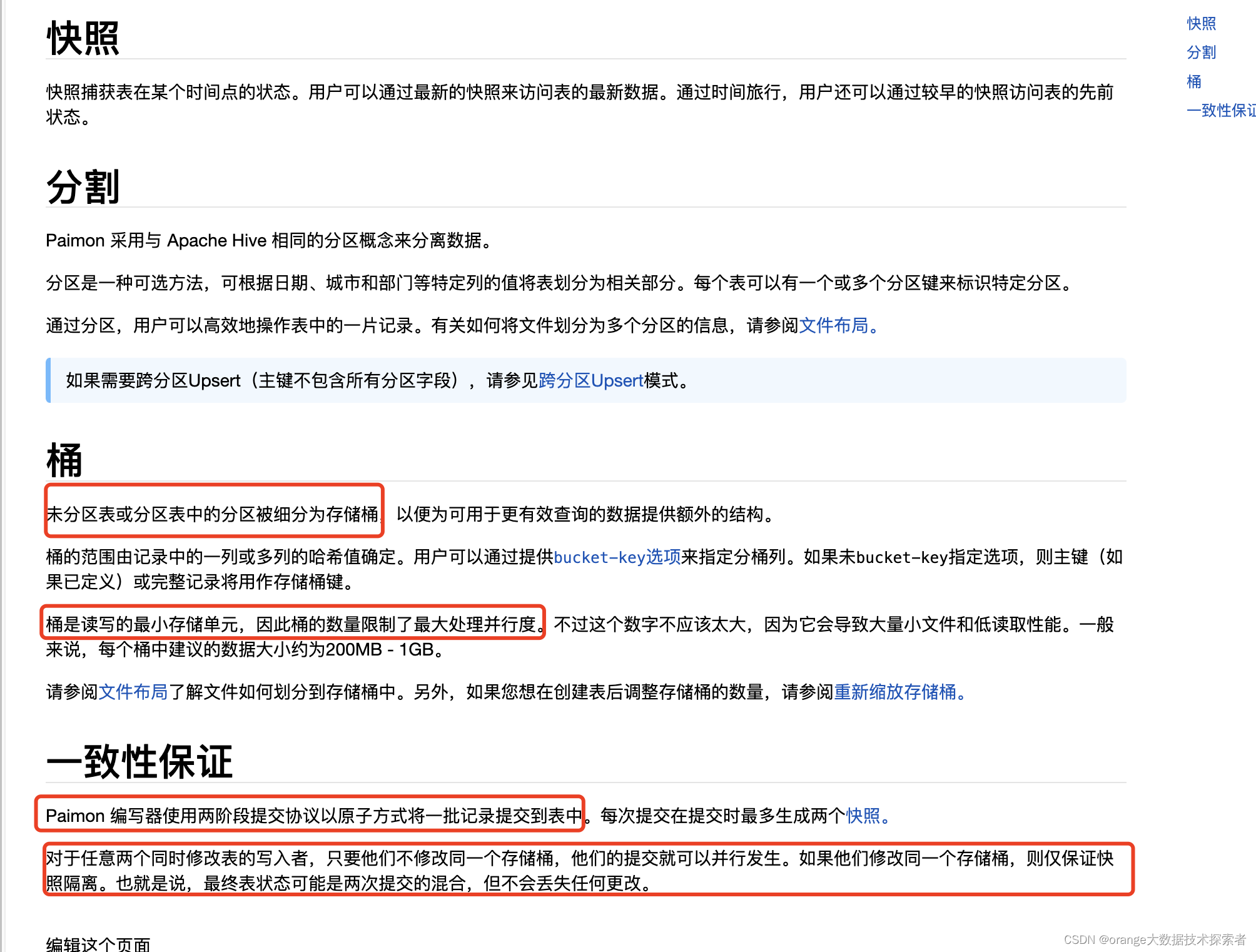 Apache Paimon官网学习记录_paimon 函数管理-CSDN博客
