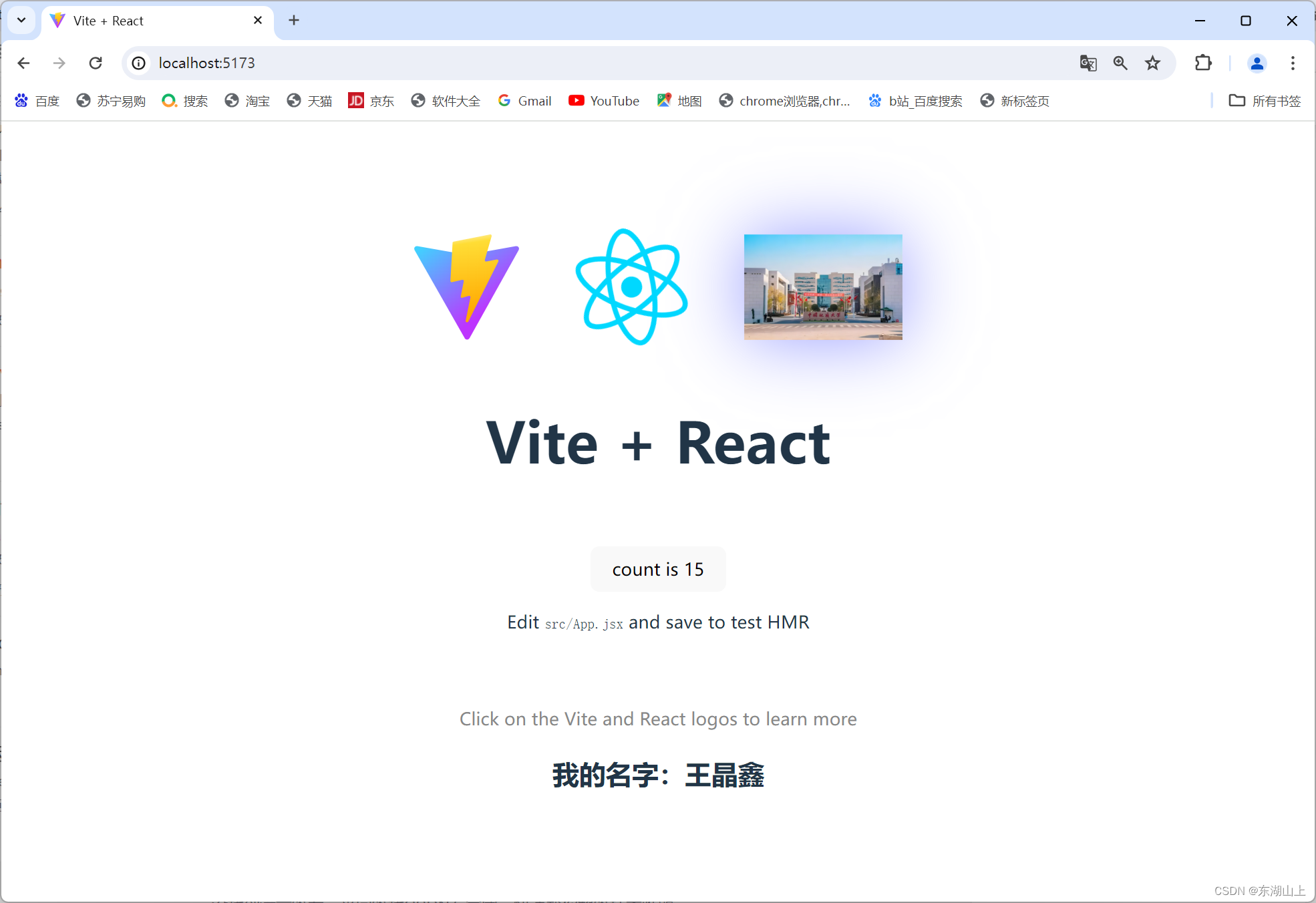 Mit实习前置培训笔记1 React 环境搭建（两种方式构建一个简易的react Demo） Csdn博客
