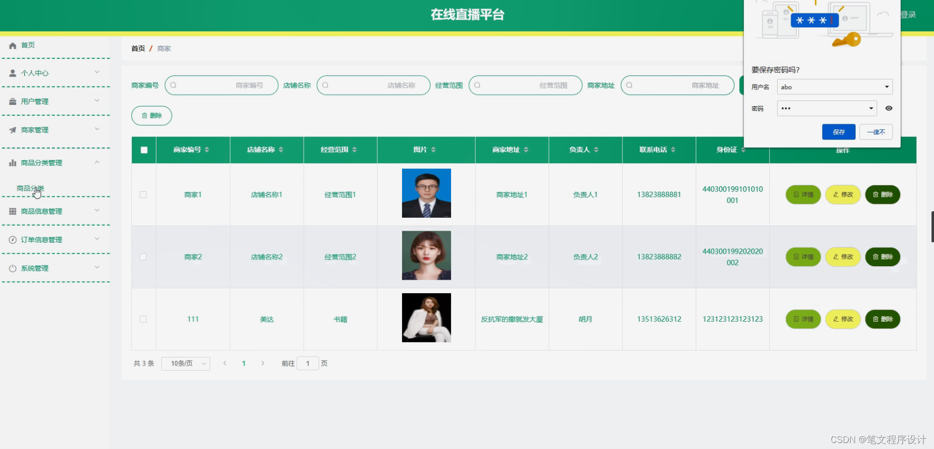 Java在线直播平台(源码开题)java直播开发 Csdn博客