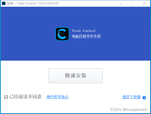 介绍一款手机屏幕控制软件（Total Control）-CSDN博客