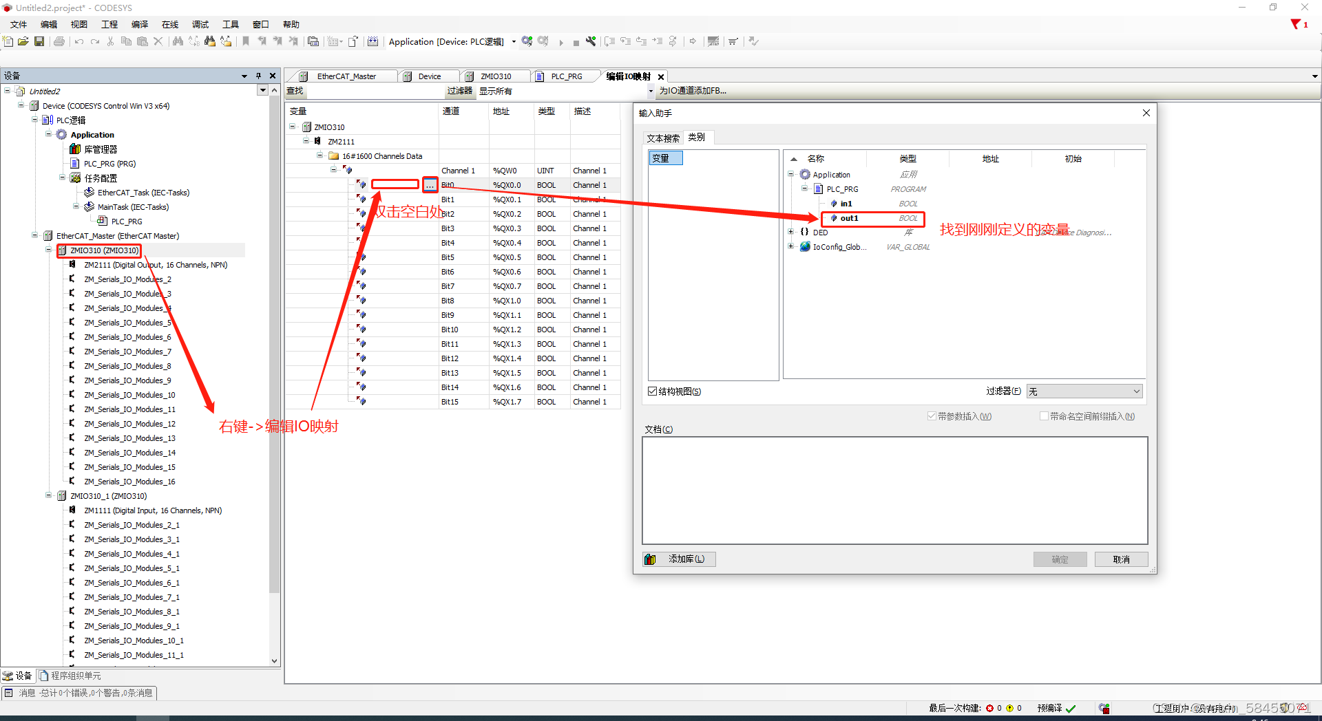 以CodeSys软PLC为主站的EtherCAT冗余环境搭建_codesys ethercat-CSDN博客