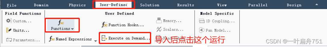 使用VS2019编译fluent2021的UDF程序_visual studio 如何编译udf-CSDN博客