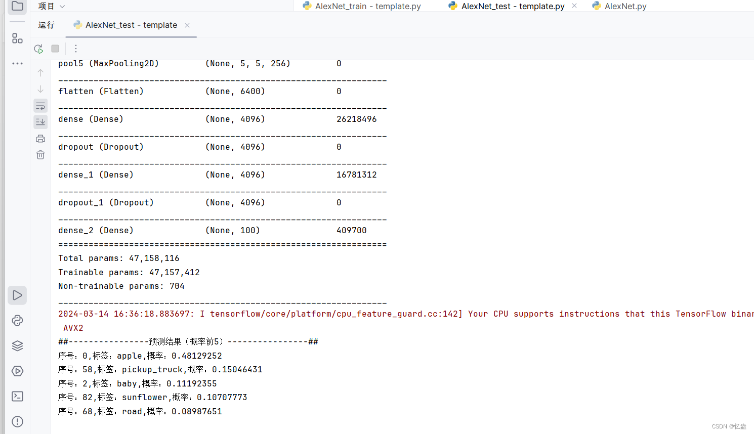 基于AlexNet的cifar100图片分类_alexnet代码-CSDN博客