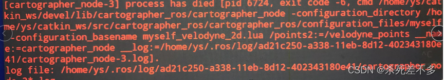 Ubuntu20.04下noetic安装ROS及cartographer安装及出现问题解决_ros noetic install cartographer-CSDN博客
