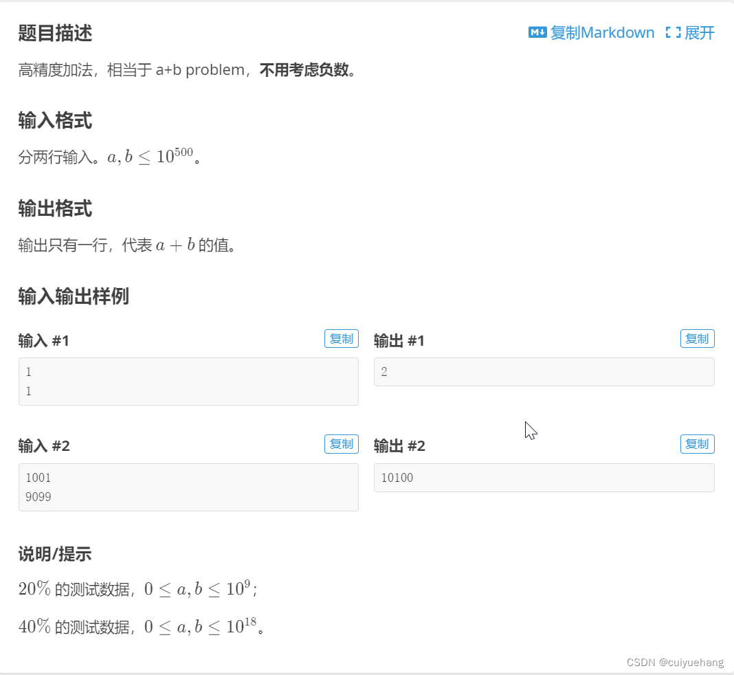 P1601 A+B Problem（高精）题解-CSDN博客