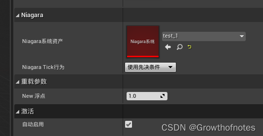 UE4_Niagara_User Exposed 参数的使用_niagara使用蓝图修改用户数据-CSDN博客