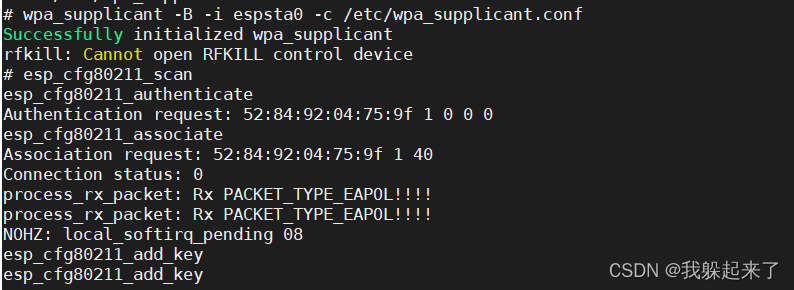 NUC980移植ESP32WiFi模块（spi接口）_esp32 hosted ng-CSDN博客