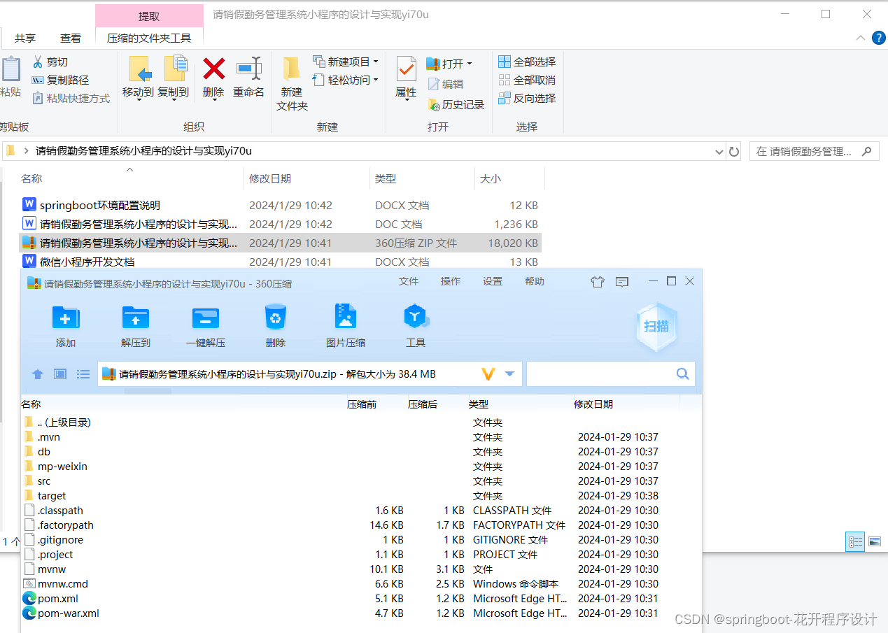 Springbootjavaphpnodepython请销假勤务管理系统小程序的设计与实现【计算机毕设】请销假小程序 Csdn博客